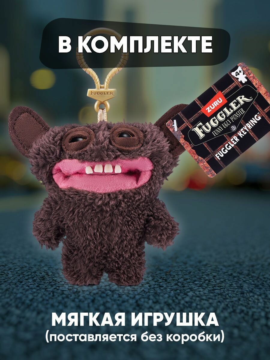 ZURU Fuggler Трендовый Фагглер Брелок. Стильная мягкая кринжовая игрушка - Плюш Монстр, аксессуар на сумку или одежду. Key Rings. Игрушки для девочек и мальчиков, девушек и парней, 15718