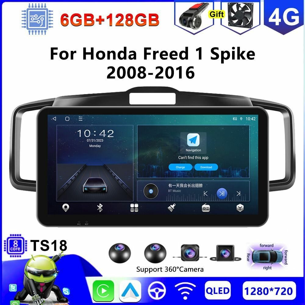 Тачскрин для автомагнитолы для Хонда фрид/Honda Freed 1 Spike 2008-2016 2 DIN Android Auto Carplay Мультимедиа автомабиля 4G WiFi 10 inch 6+128GB