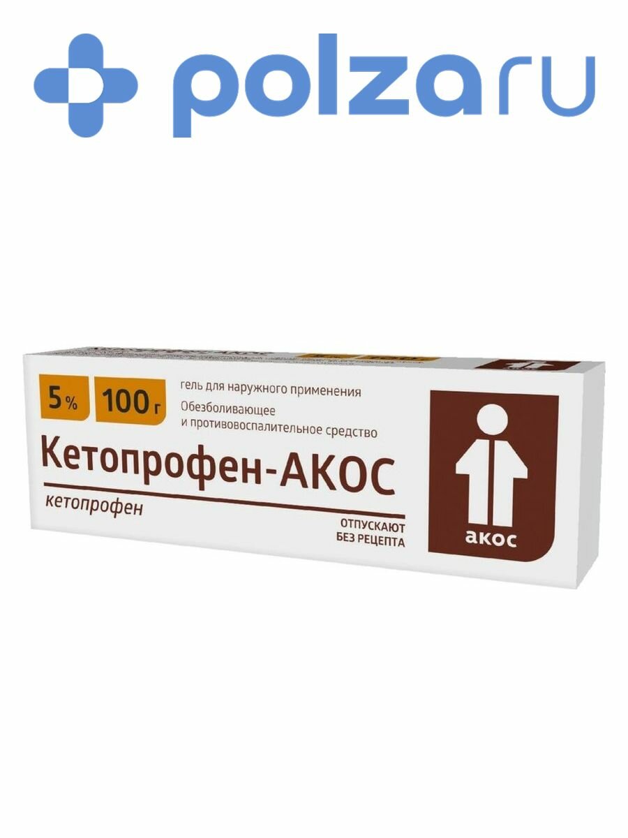 Кетопрофен-акос, гель 5%, 100 г