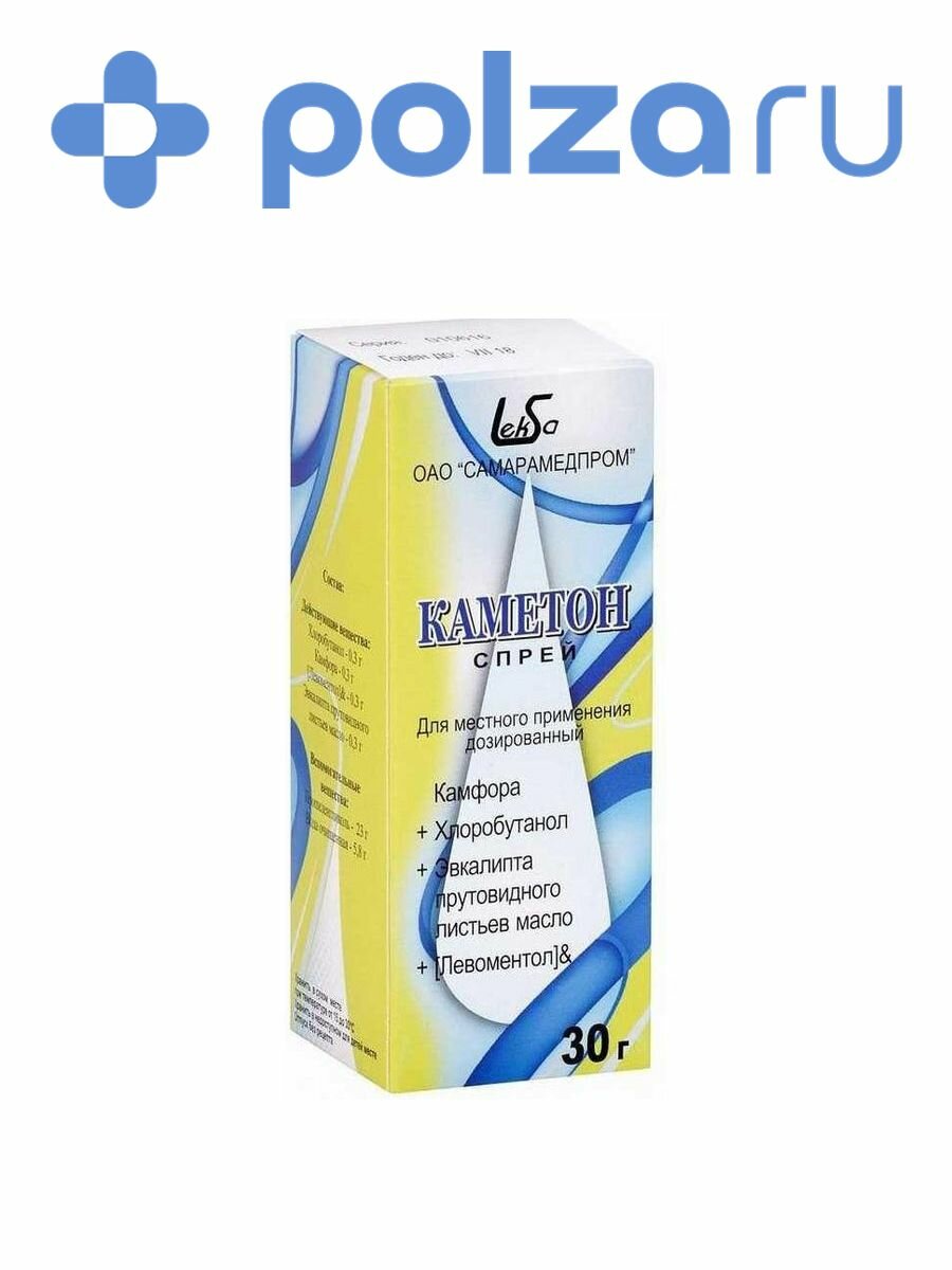 Каметон, спрей, 30 г