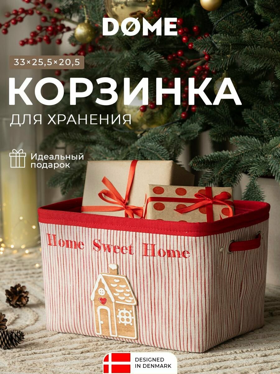 DOME Корзина для хранения новогодняя "Снебу" 33x25,5x20,5