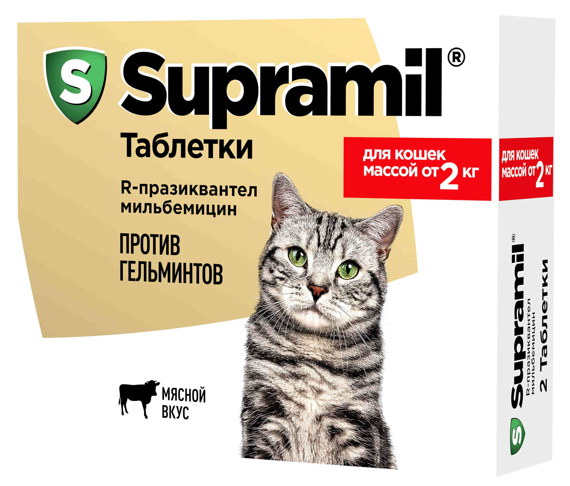 Астрафарм Антигельминтный препарат Supramil для кошек массой от 2 кг, 2 таблетки