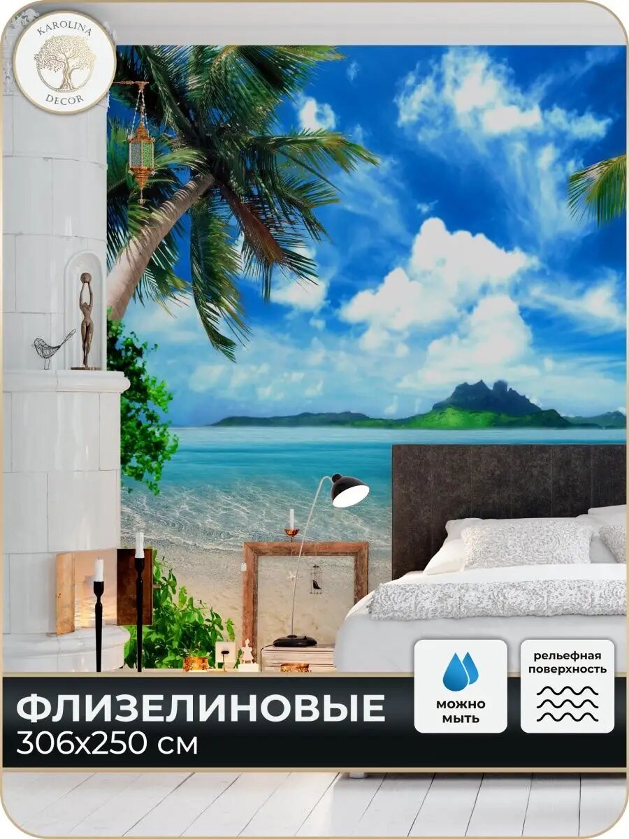 Фотообои 3D "Море" 300х250