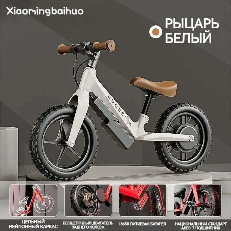 Электрический самокат Balance Bike, 2 колеса, пластик, для детей от 2 лет