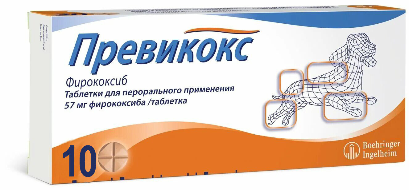 Таблетки Boehringer Ingelheim Превикокс 57 мг, 10шт. в уп, 1уп.