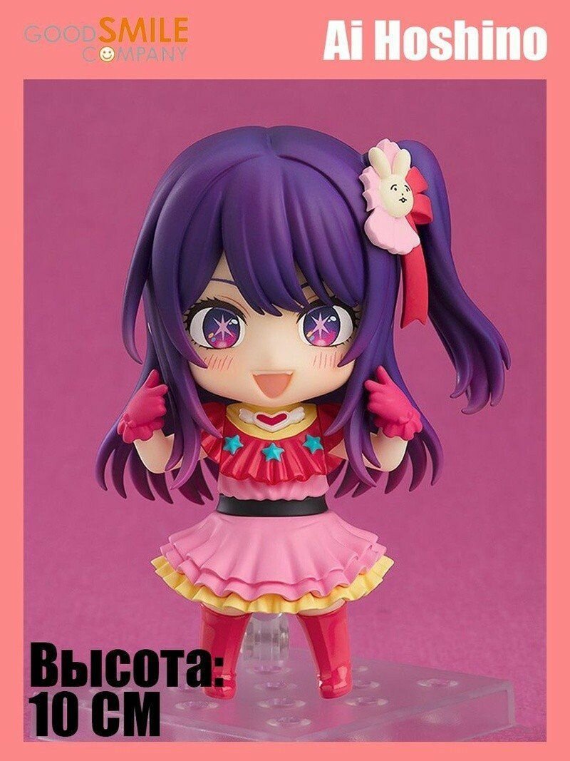 Фигурка/Ребёнок идола/Ай Хосино/100mm, GSC