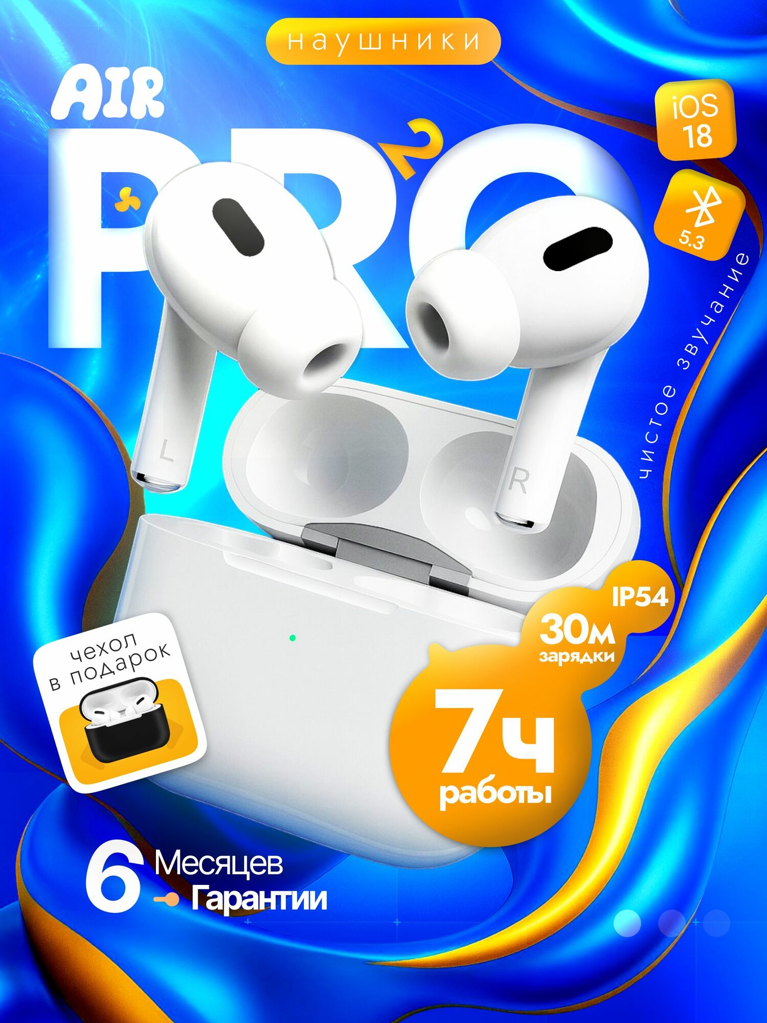 Наушники беспроводные Air Pro 2 с шумоподавлением для Iphone и Android. Наушники беспроводные для телефона.