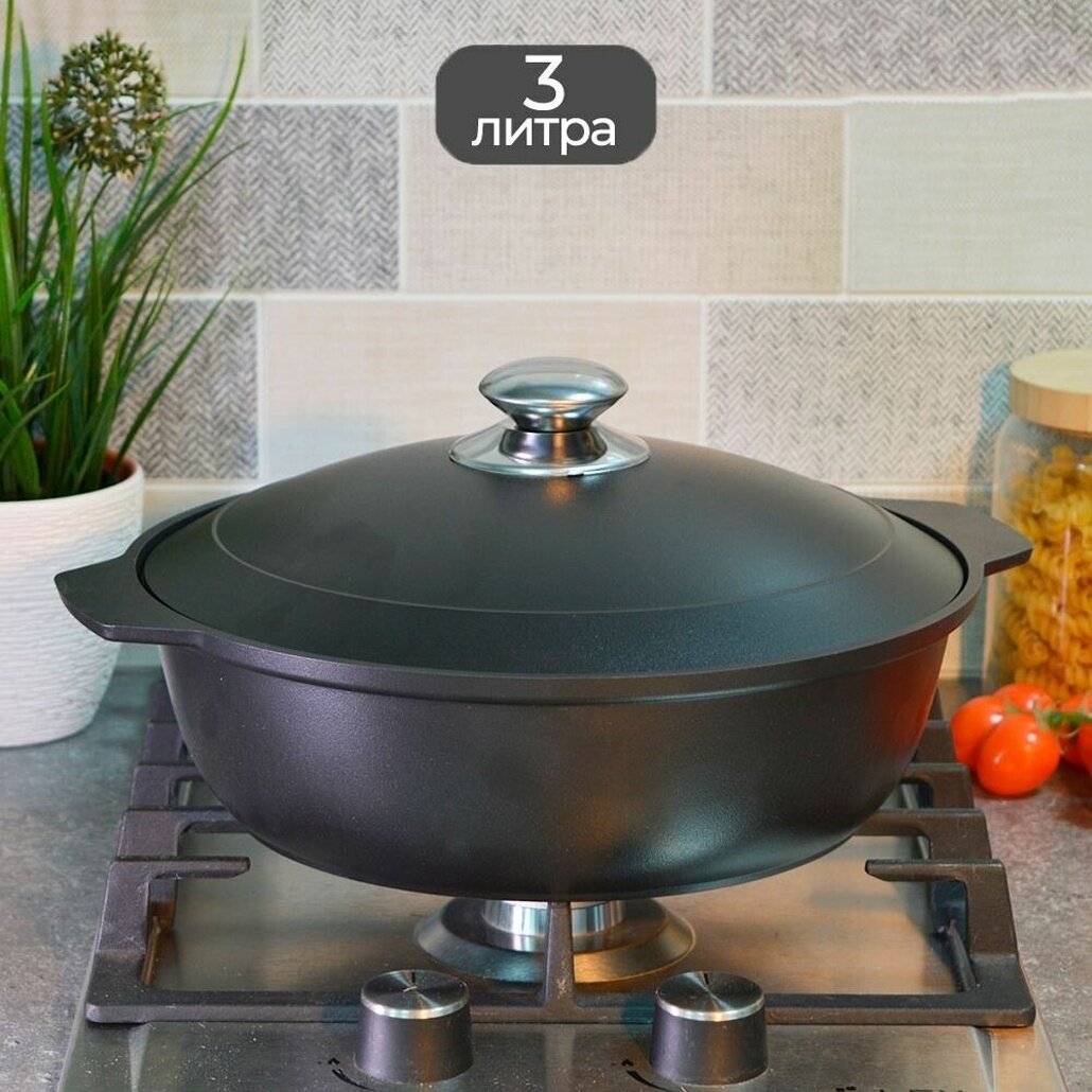 Кастрюля-жаровня 3 л, антипригарное покрытие, чёрный, алюминий литой, подходит для всех видов плит, равномерный нагрев