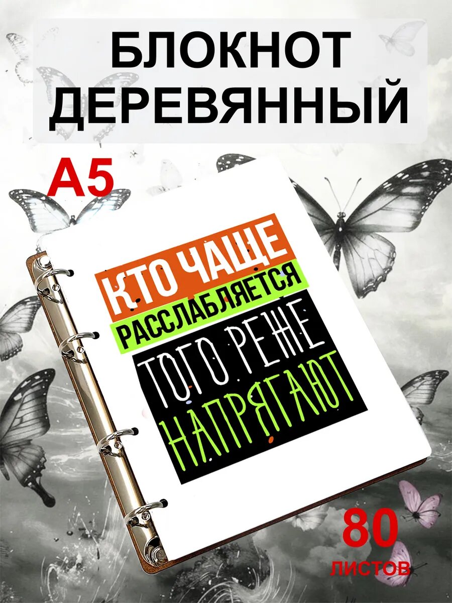 Блокнот A5 деревянный, со сменным блоком, листы в точку
