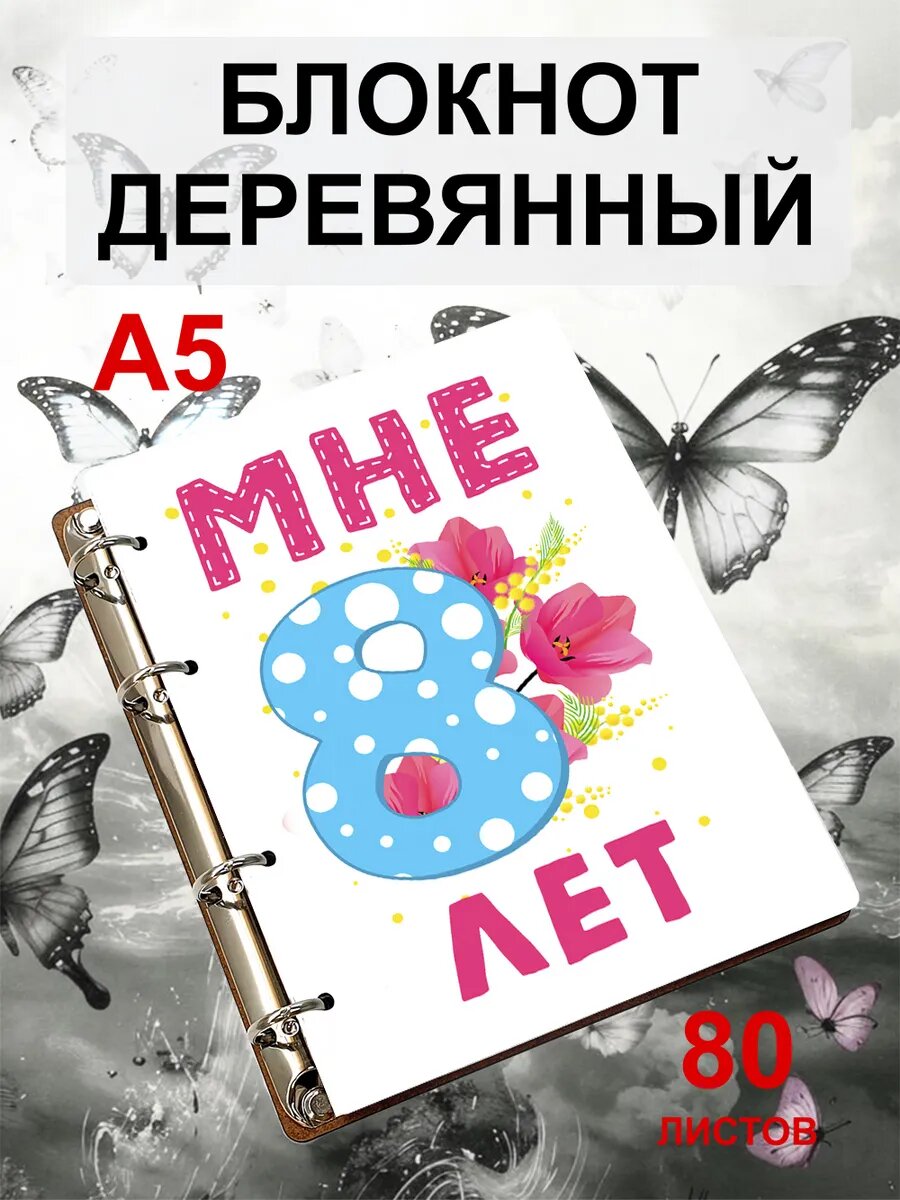 Блокнот A5 деревянный со сменным блоком, листы в клетку