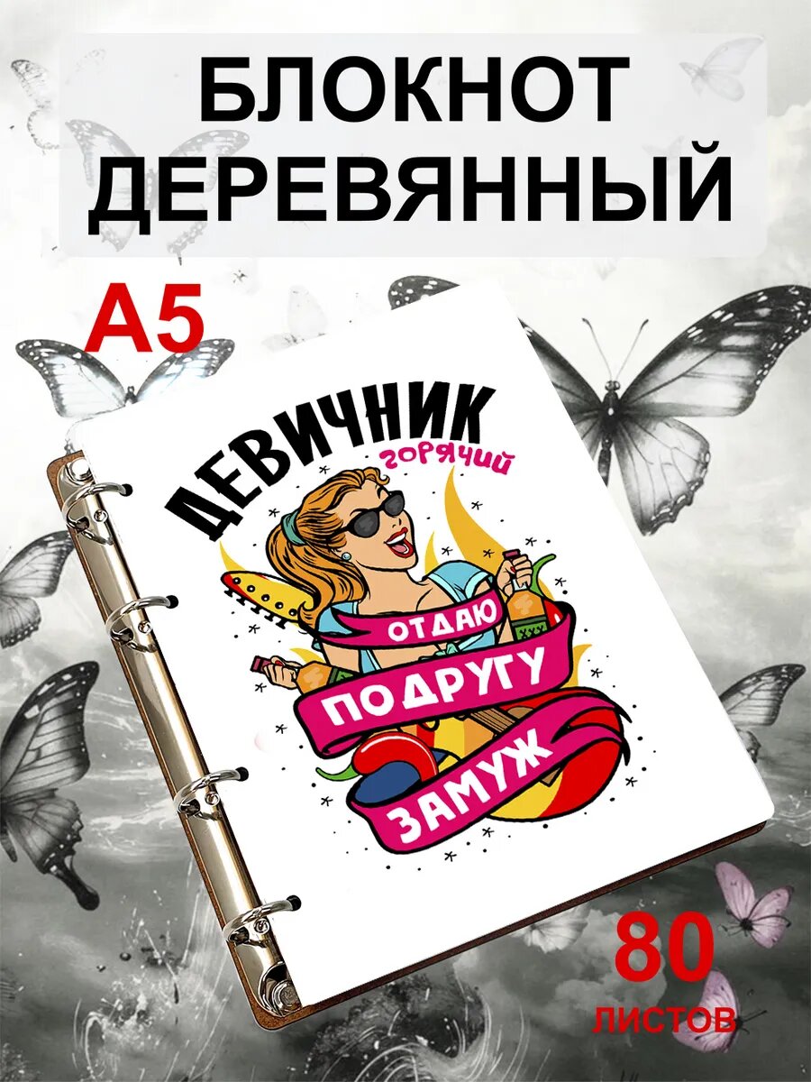 Блокнот A5 деревянный, со сменным блоком, листы в точку