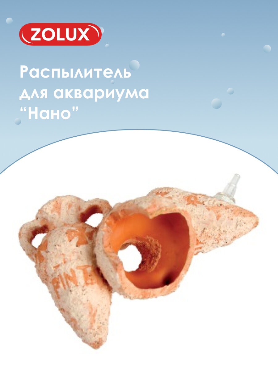 ZOLUX, Декорация с распылителем "Амфора двойная, Нано", 851027