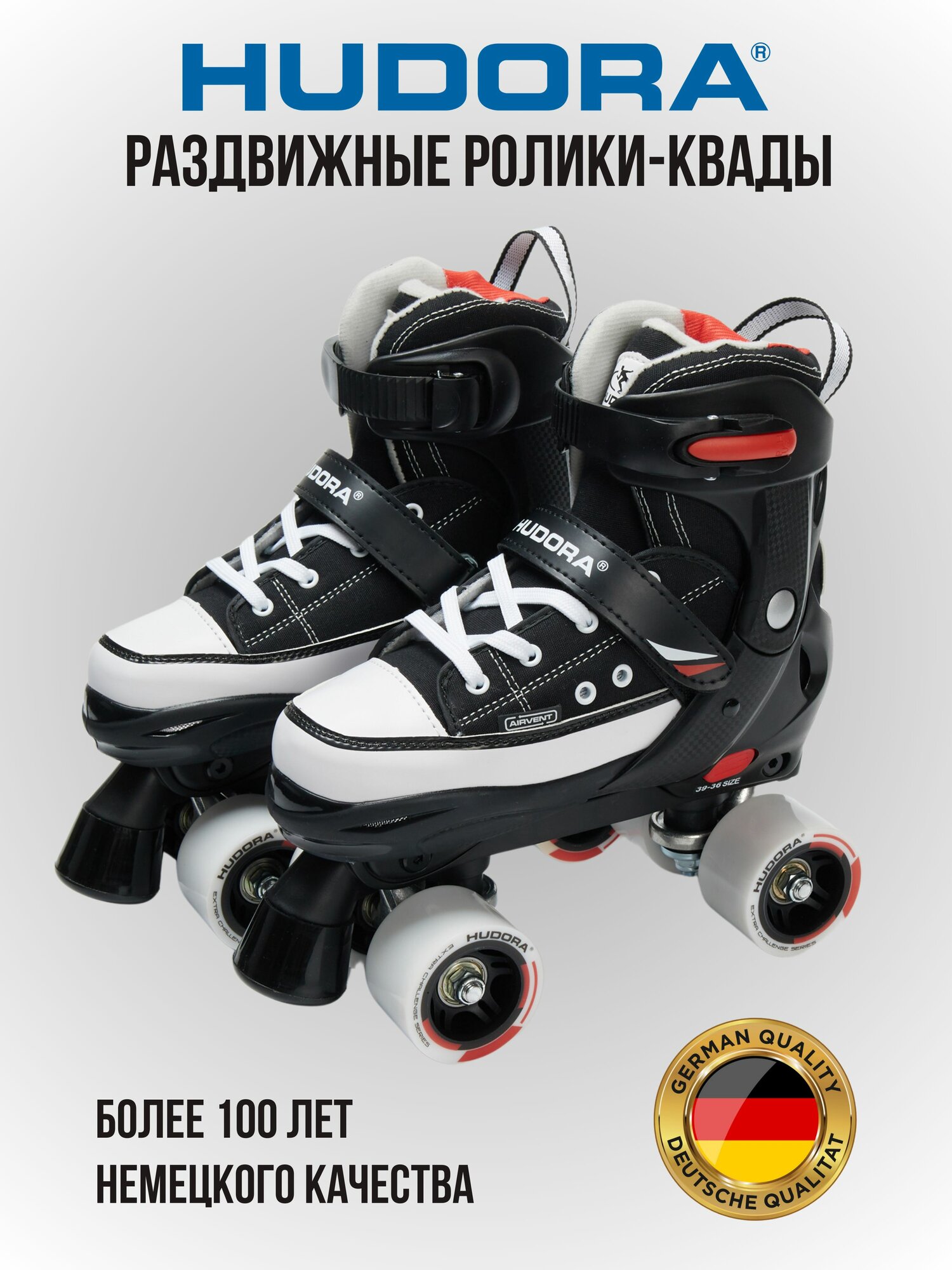 Ролики квады раздвижные