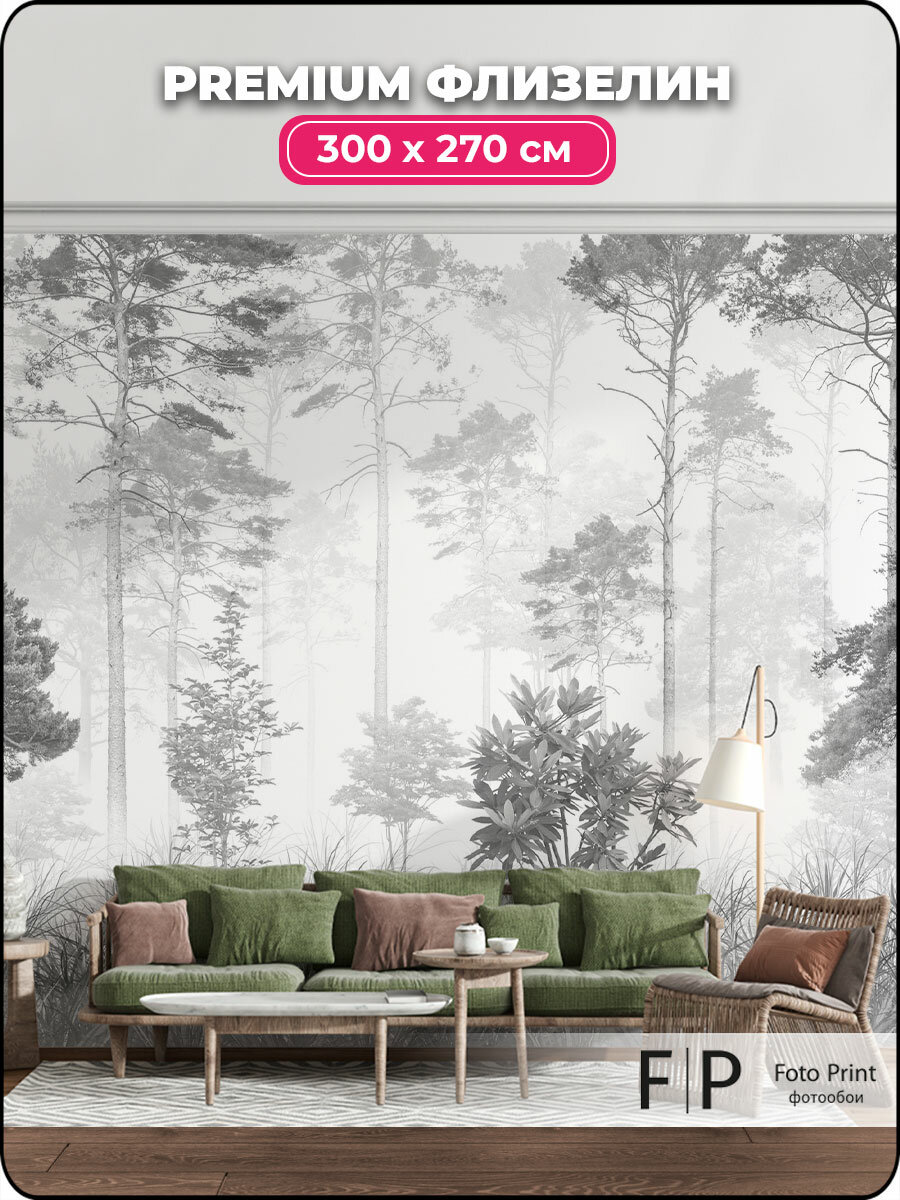 Фотообои на стену Foto Print "Черно-белый лес" 300x270 см (ШxВ)