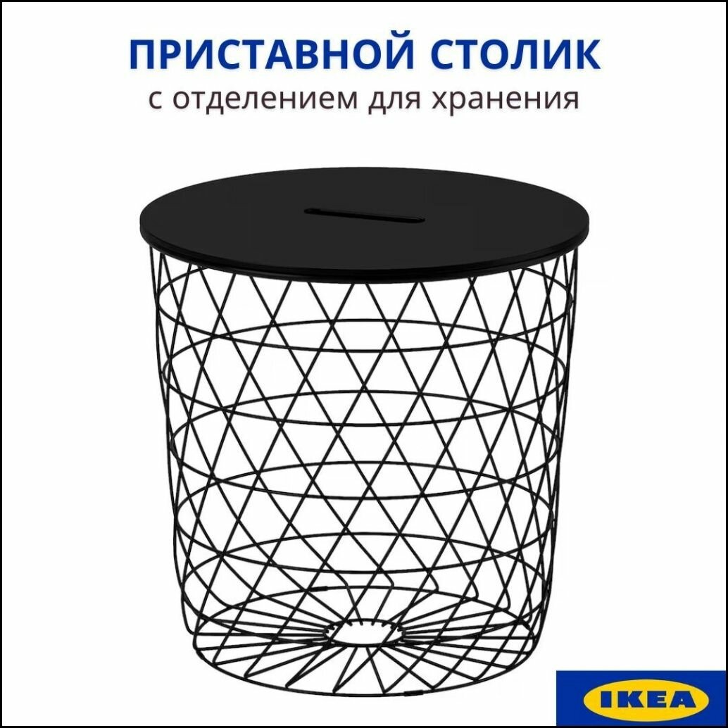 Журнальный стол