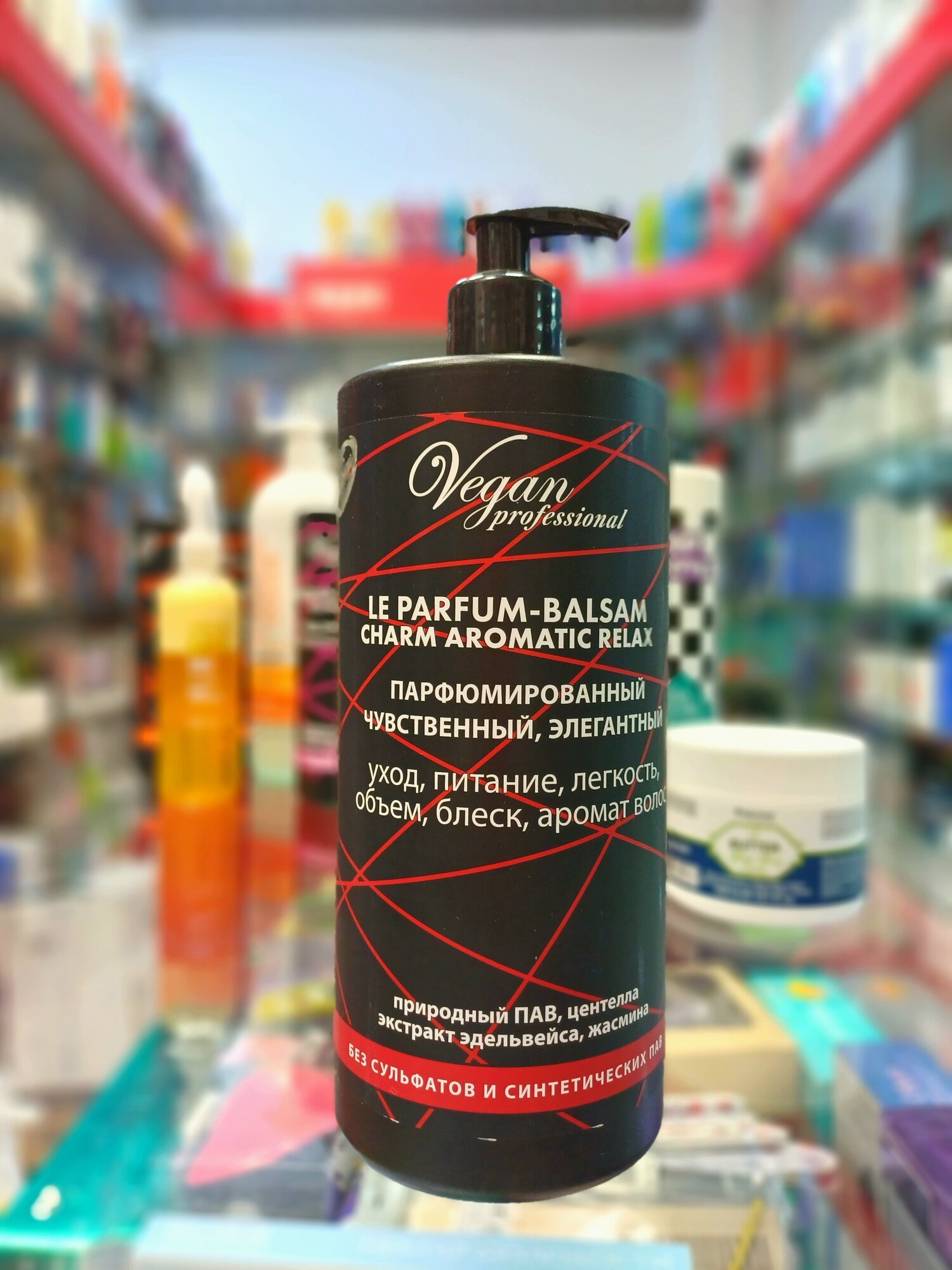 Бальзам обьемобъём и питание NEXXT CENTURY LE PARFUM, парфюмированный, 1 л