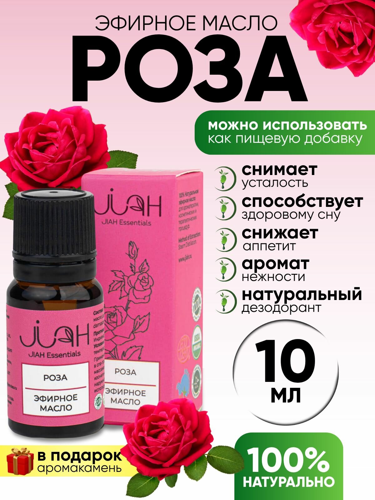 Эфирное масло "Роза", 10мл, без отдушек и красителей, для косметологии и ароматерапии, натуральноеЭфирное масло Роза (Orange essential oil), 10 мл