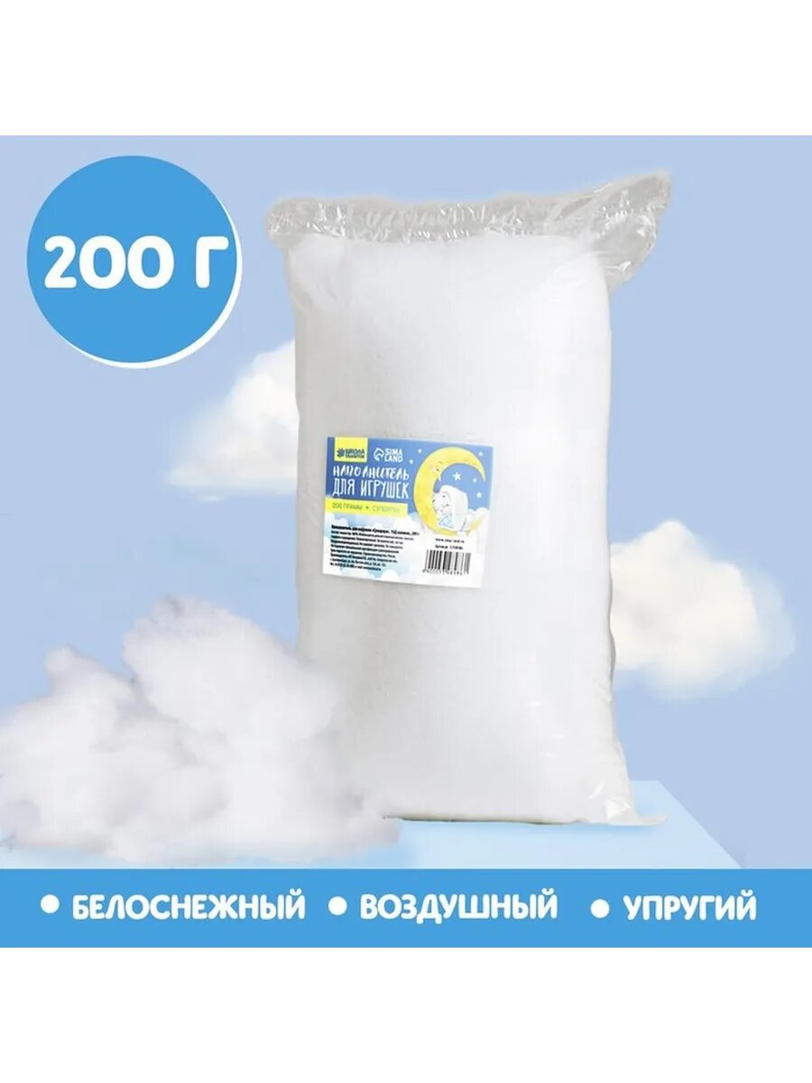 Лёгкий силиконовый наполнитель для игрушек