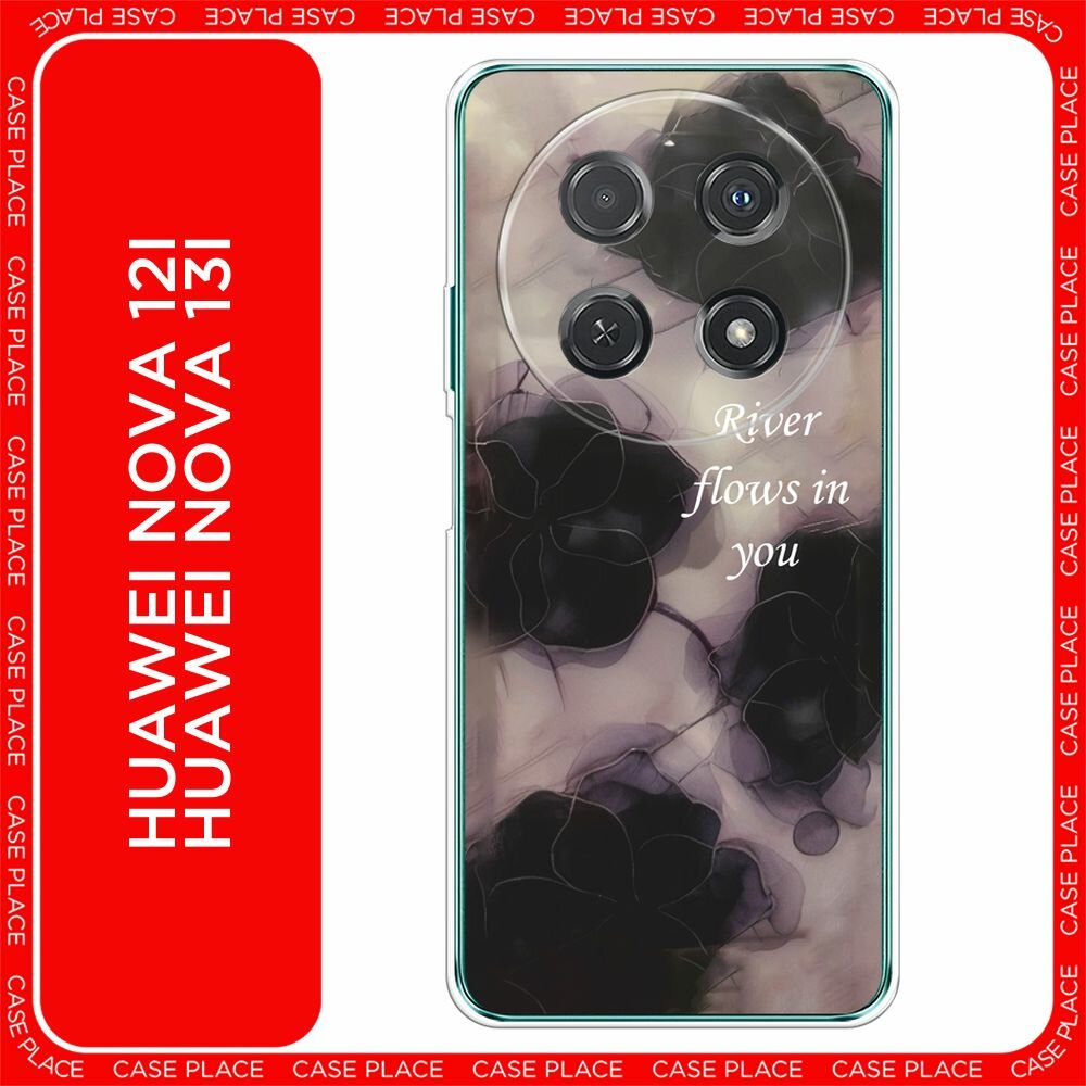 Чехол на Huawei Nova 12i/Nova 13i / Хуавей Нова 12i/Нова 13i с принтом River flows in you