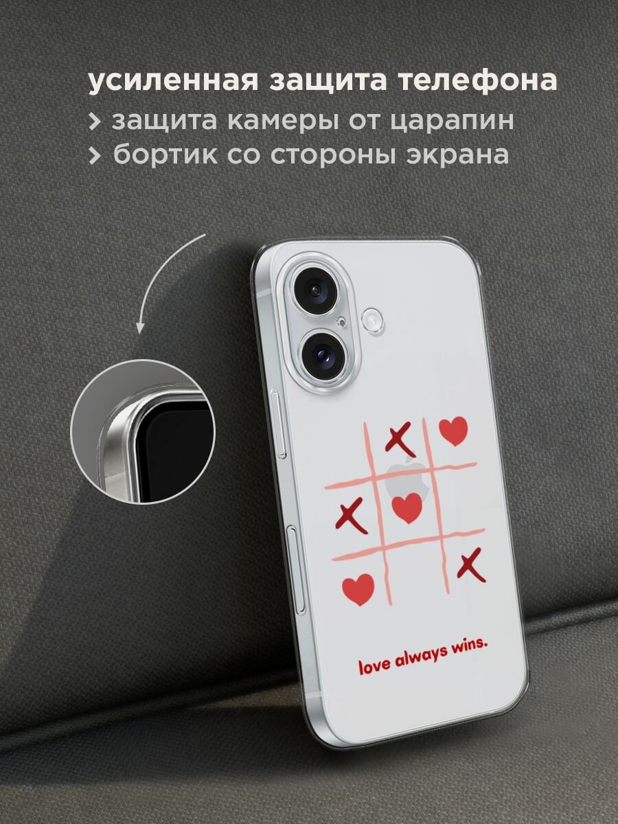 Чехол на Apple iPhone 16 / Айфон 16 с принтом "love always wins - 14 февраля", прозрачный — фото 1