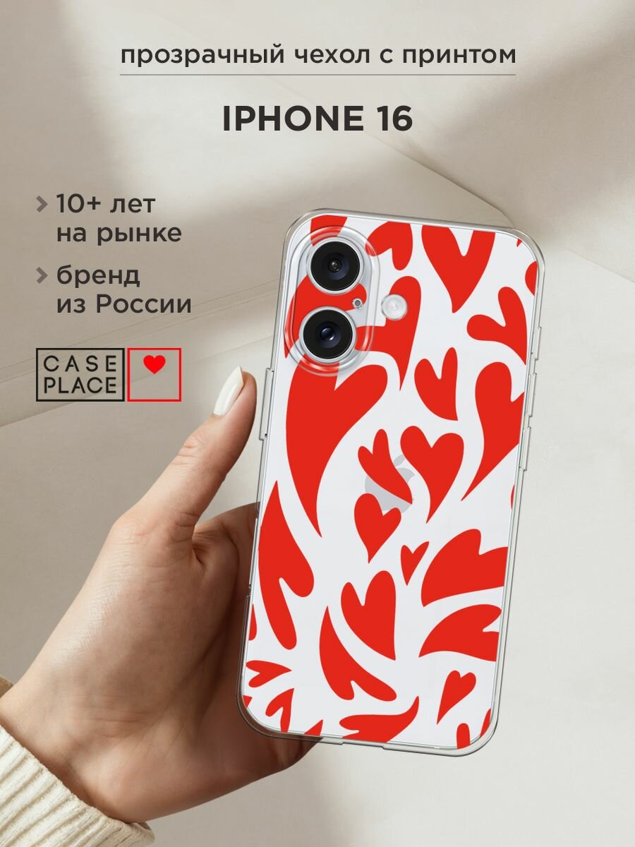 Чехол на Apple iPhone 16 / Айфон 16 с принтом "Crazy hearts 2 - 14 февраля", прозрачный