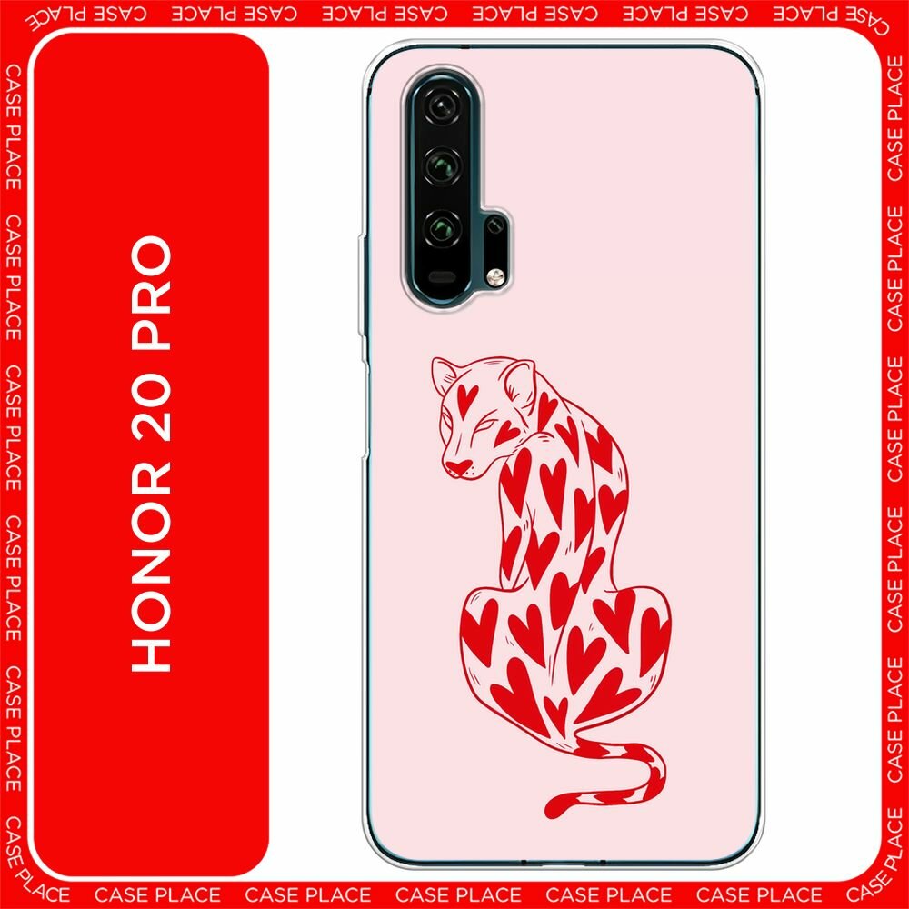 Чехол на Honor 20 Pro / Хонор 20 Про с принтом "Heart panther 1 - 14 февраля"
