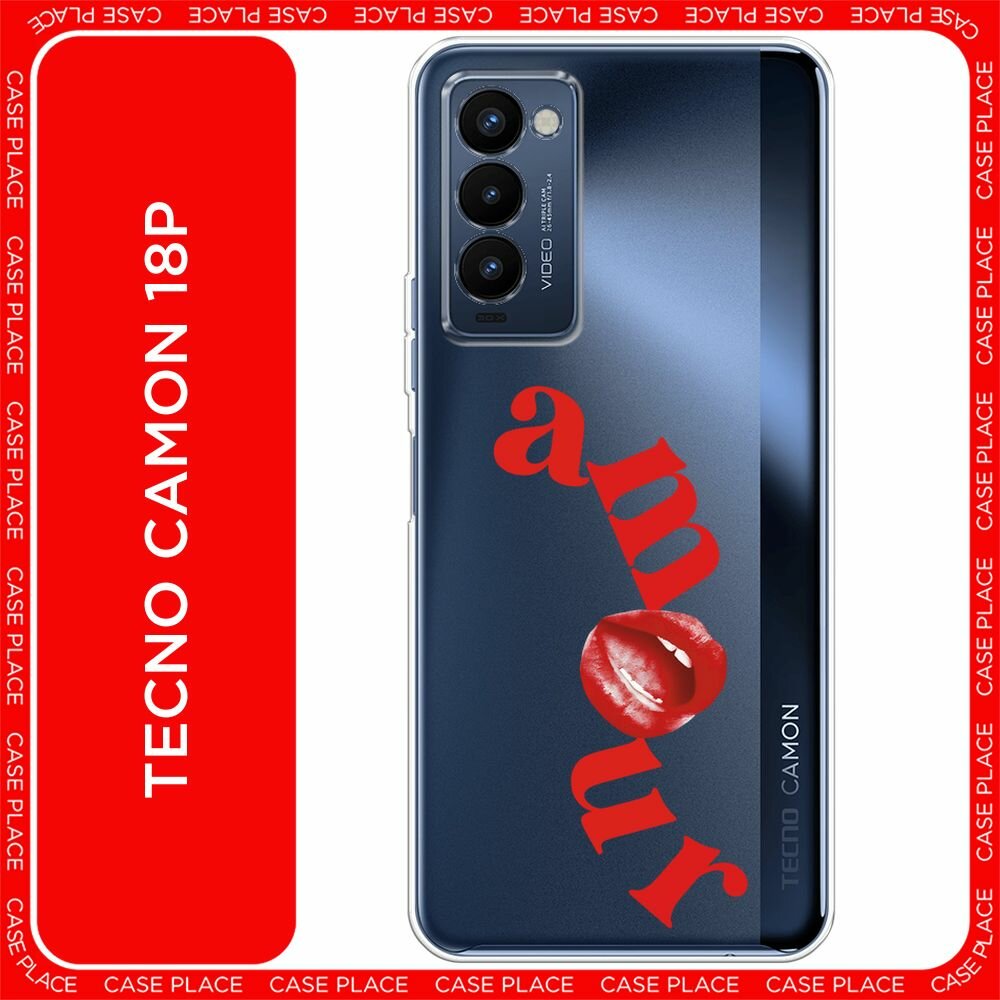 Чехол на Tecno Camon 18P / Техно Камон 18Р с принтом "Amour lips - 14 февраля", прозрачный