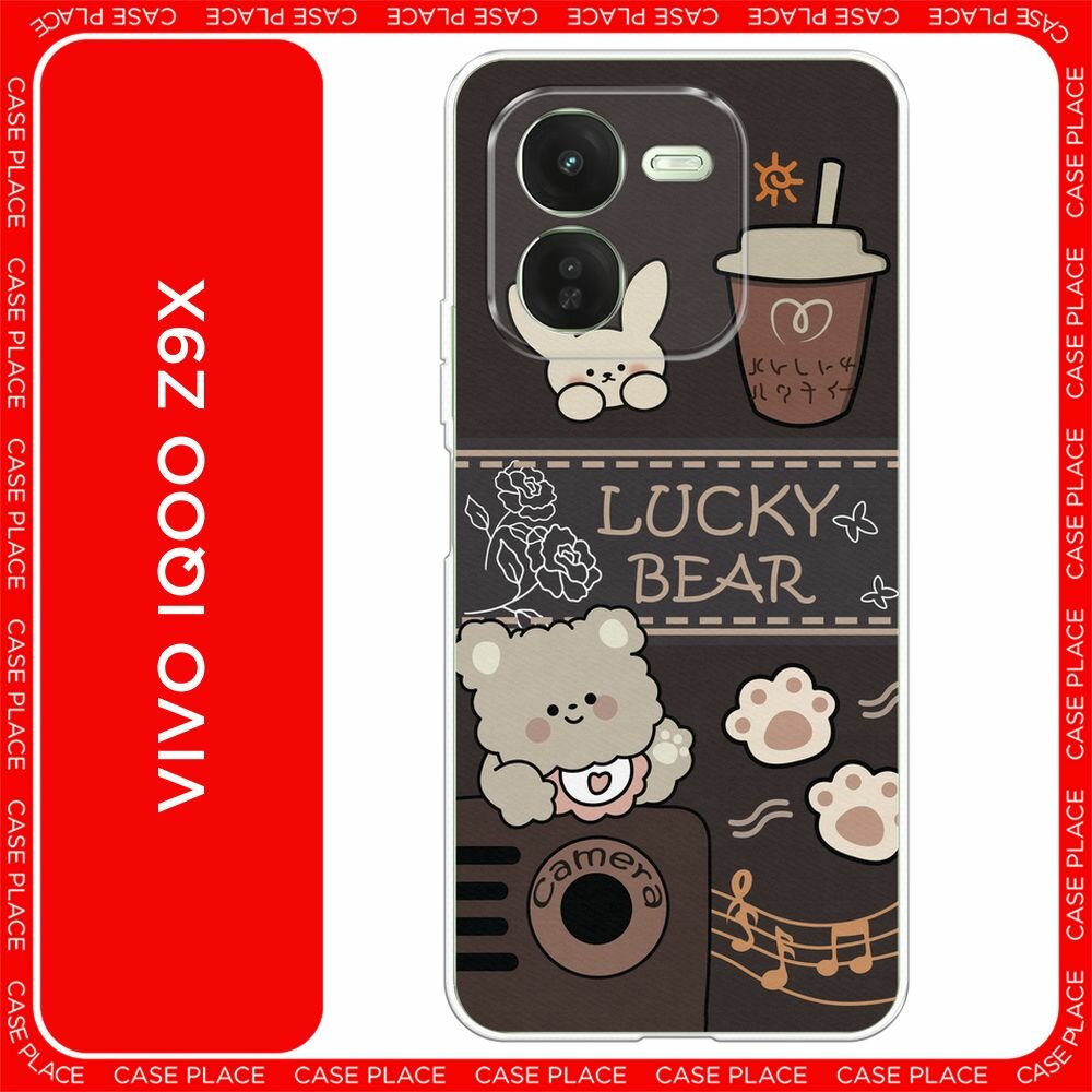 Чехол на Vivo iQOO Z9X / Виво iQOO Z9X с принтом Lucky bear coffee 1