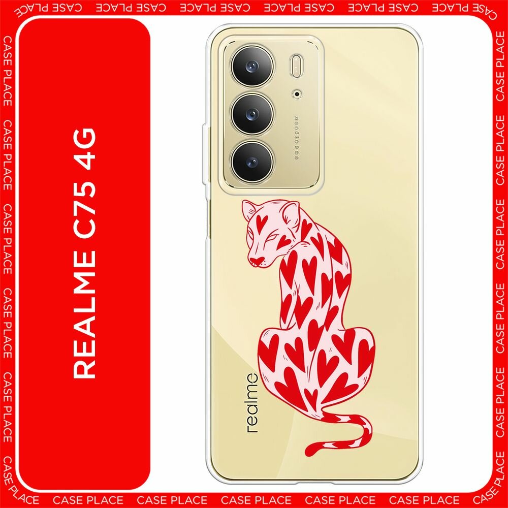 Чехол на Realme C75 4G / Реалми C75 4G с принтом "Heart panther 2 - 14 февраля", прозрачный