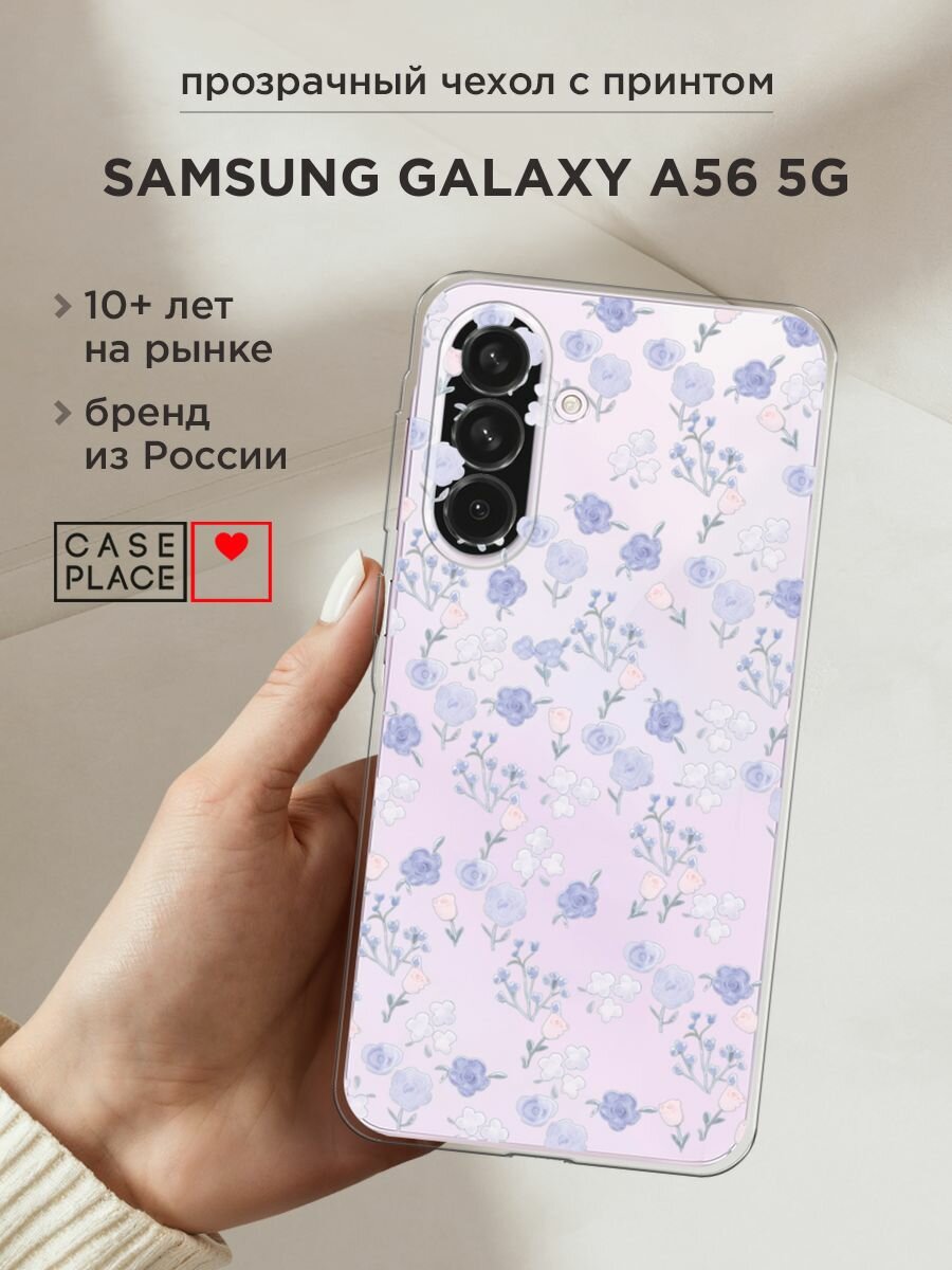 Чехол на Samsung Galaxy A56 5G / Самсунг Галакси А56 5G с принтом "Сиреневые розы паттерн", прозрачный