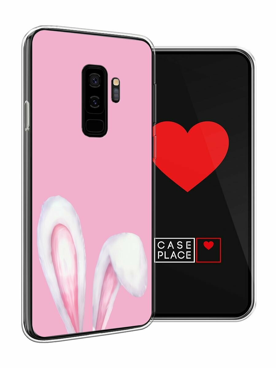 Чехол на Samsung Galaxy S9 + / Самсунг Галакси С9 Плюс с принтом "Кроличьи уши 1" — фото 1