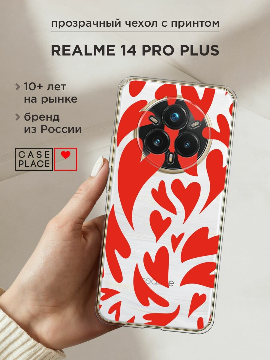 Чехол на Realme 14 Pro+ / Реалми 14 Про+ с принтом "Crazy hearts 2 - 14 февраля", прозрачный