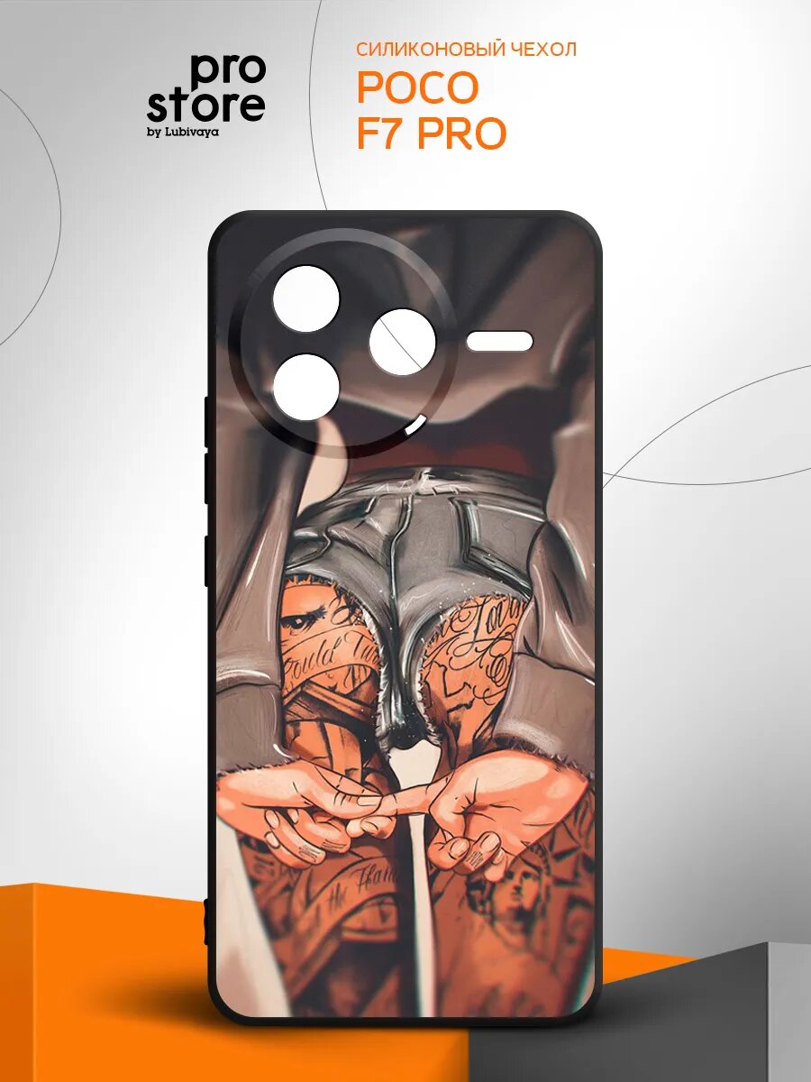 Чехол на Poco F7 Pro, Поко Ф7 Про, накладка, противоударный, силиконовый, с рисунком