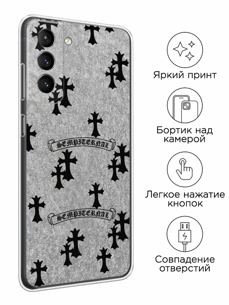 Чехол на Samsung Galaxy S21 / Самсунг Галакси S21 с принтом "Кресты паттерн 3" — фото 1