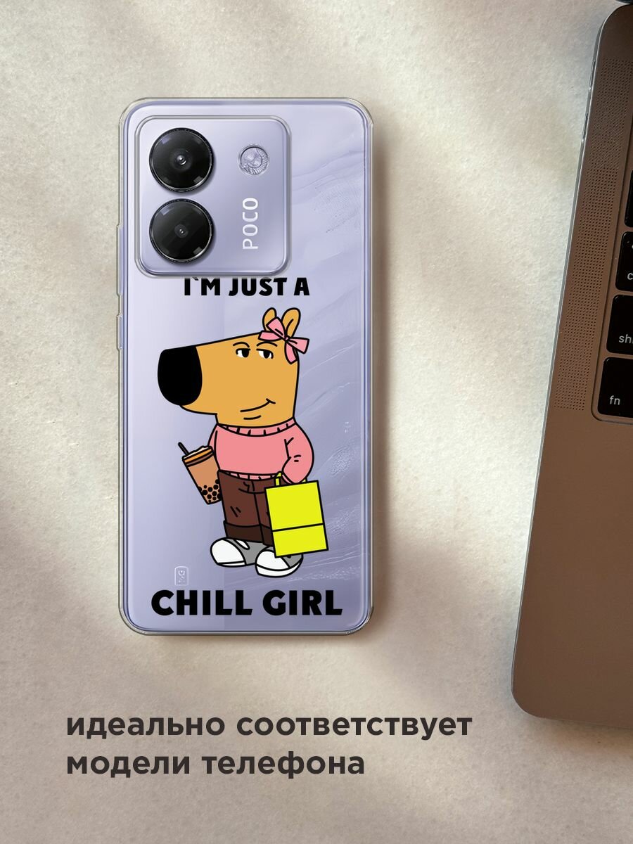 Чехол на Poco M7 Pro / Поко М7 Про с принтом "Just a chill girl 1 - 14 февраля", прозрачный — фото 1