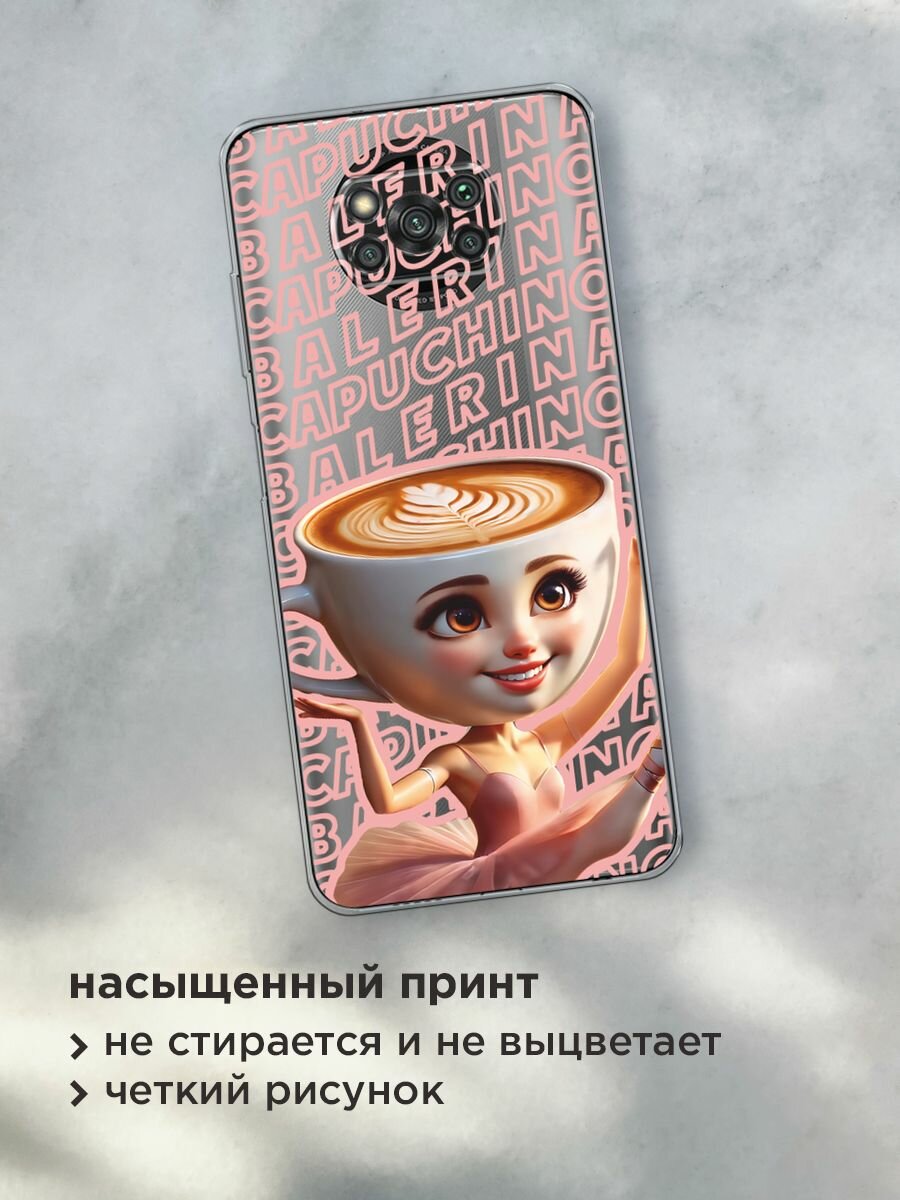Чехол на Xiaomi Poco X3/X3 Pro / Поко X3/X3 Pro с принтом "Балерина капучино 2", прозрачный — фото 1