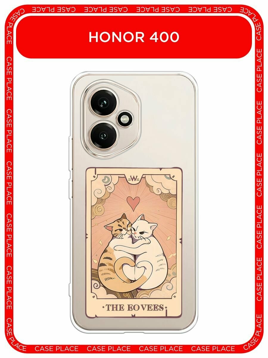Чехол на Honor 400 / Хонор 400 с принтом "The lovers cats 2 - 14 февраля", прозрачный