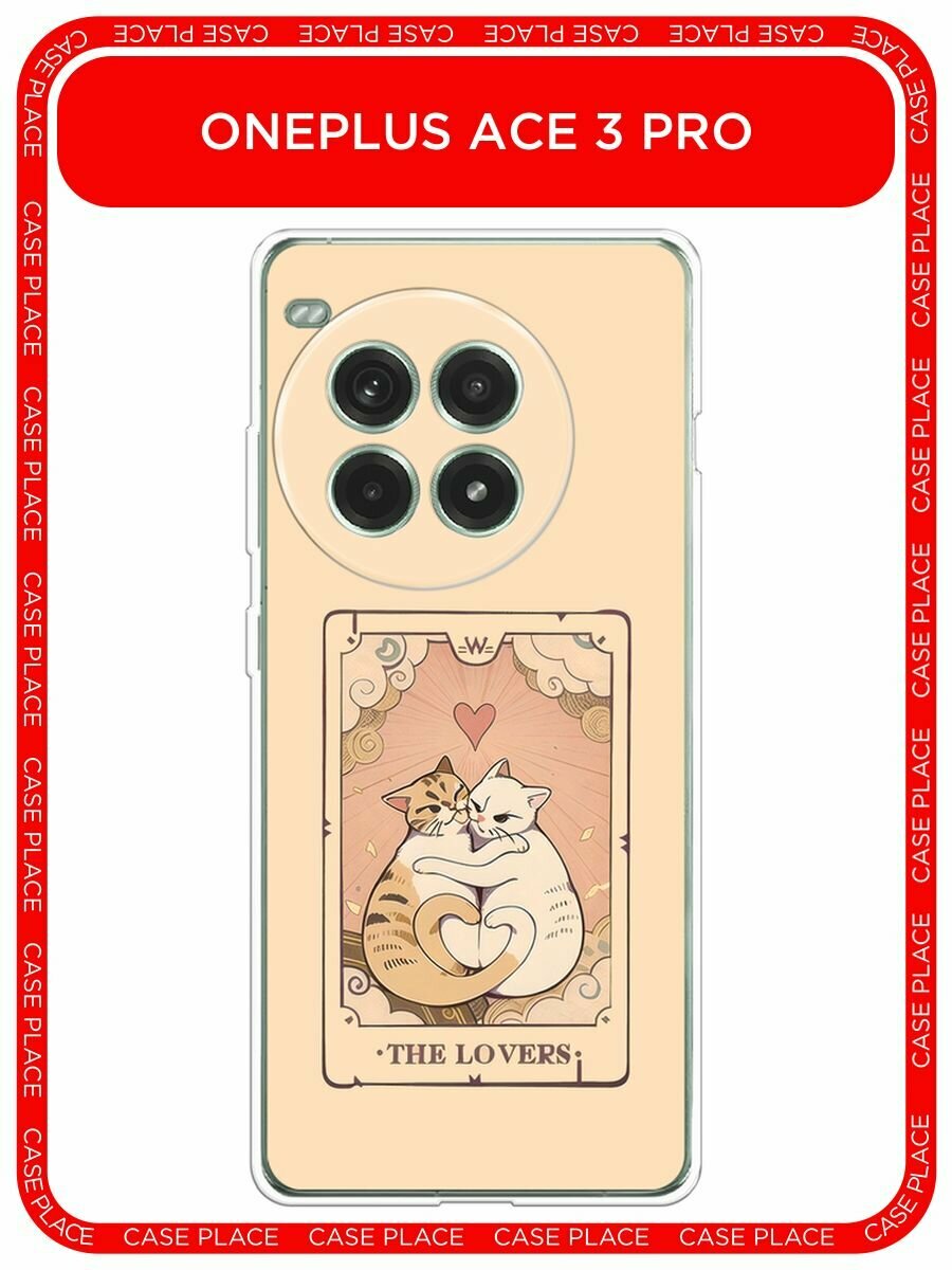 Чехол на OnePlus Ace 3 Pro / Ван Плас Эйс 3 Про с принтом "The lovers cats 1 - 14 февраля"