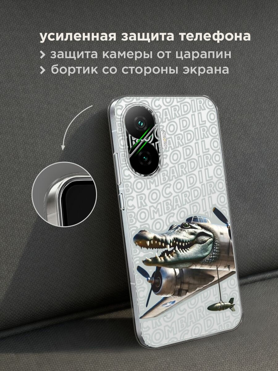Чехол на Poco F7 / Поко F7 с принтом "Бомбардиро крокодило 2", прозрачный — фото 1