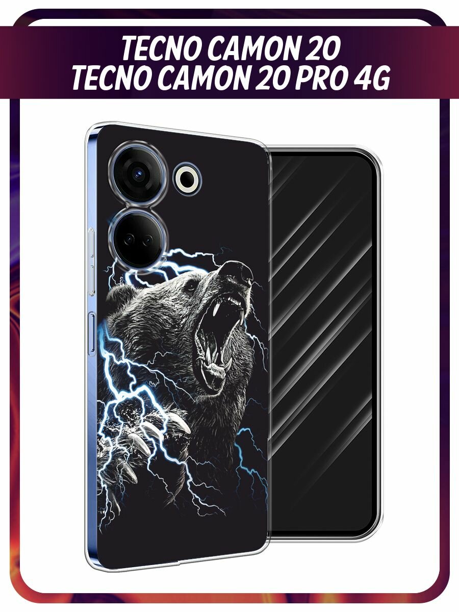 Чехол на Tecno Camon 20/20 Pro 4G / Текно Камон 20/20 Pro 4G с принтом "Гроза и медведь"
