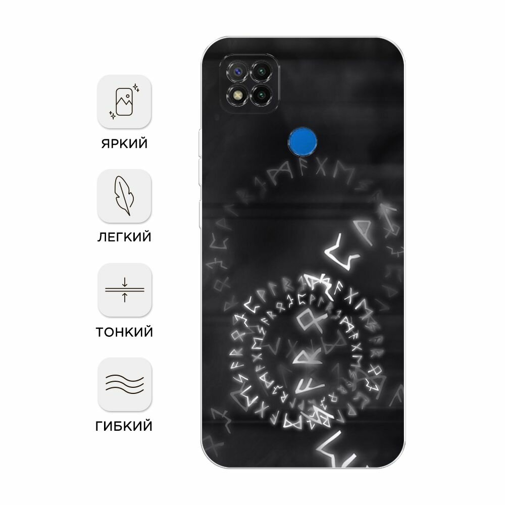 Силиконовый чехол на Xiaomi Redmi 9C / Сяоми Редми 9C с принтом "Руны" — фото 1