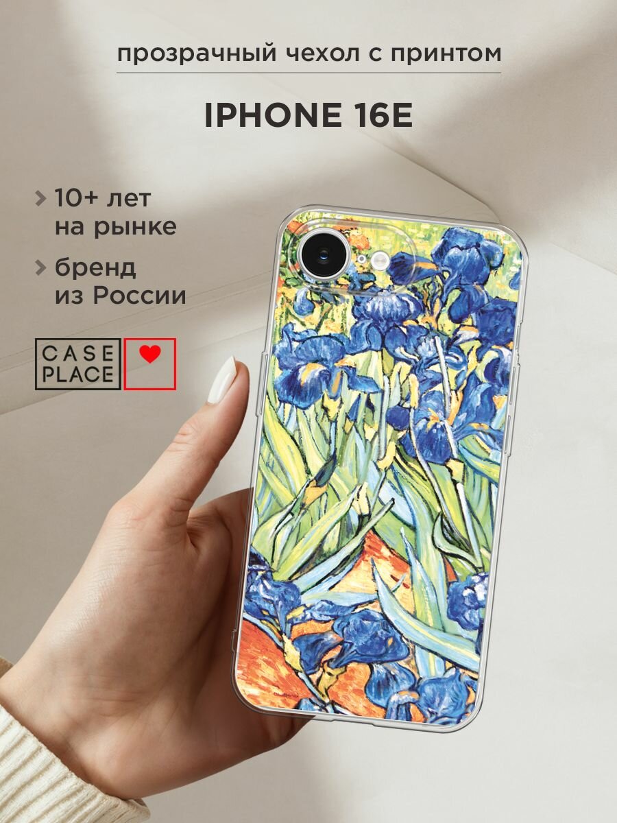 Чехол на Apple iPhone 16e/17e / Айфон 16е/17e с принтом "Ирисы Ван Гог"