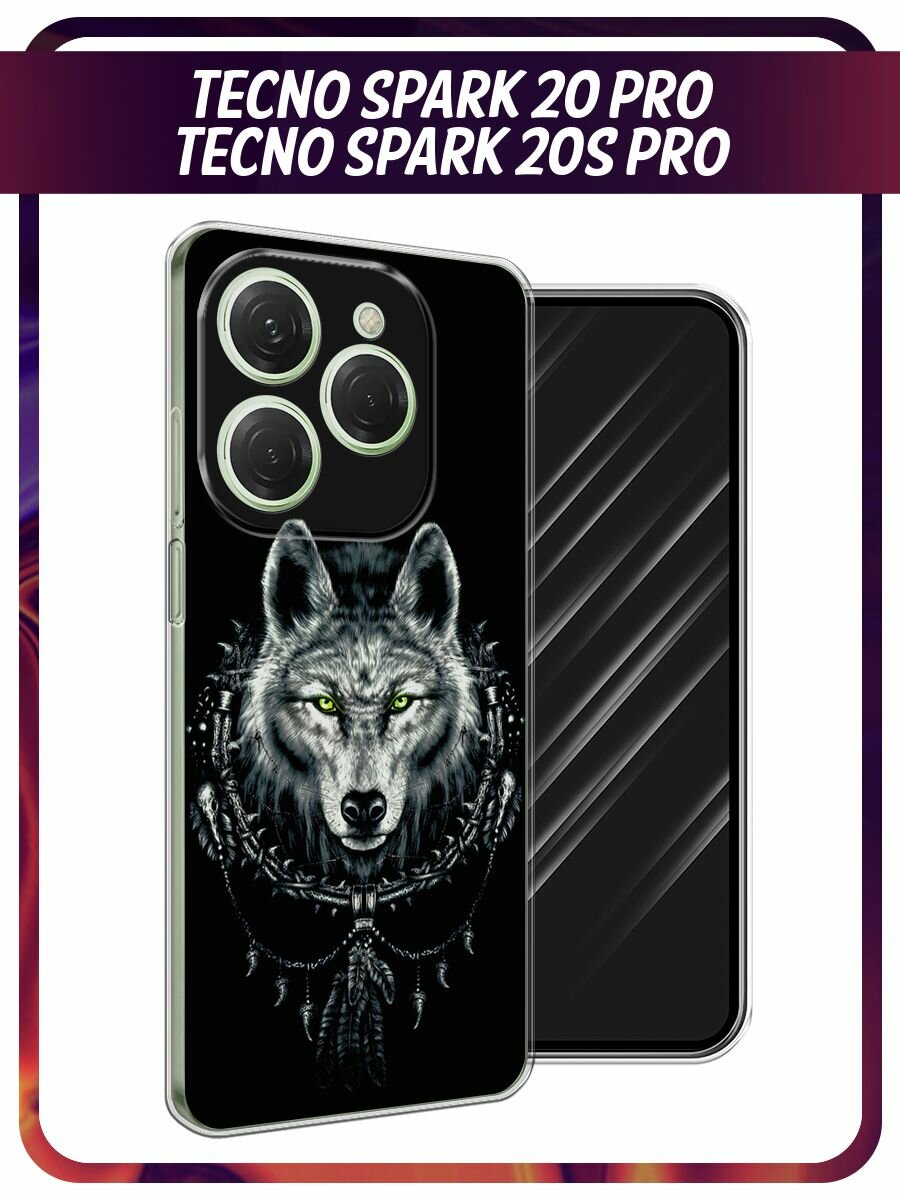 Чехол на Tecno Spark 20 Pro/20S Pro / Текно Спарк 20 Про/20S Про с принтом "Волк оберег"