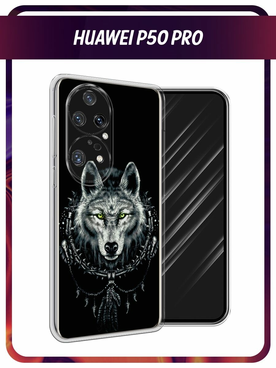 Чехол на Huawei P50 Pro / Хуавей P50 Про с принтом "Волк оберег"