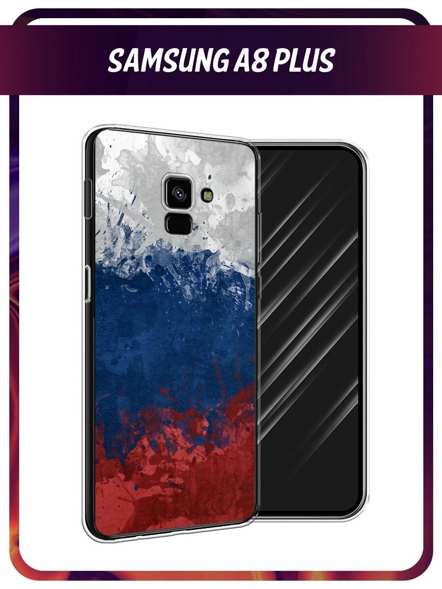 Чехол на Samsung Galaxy A8 + / Самсунг Галакси А8 Плюс 2018 с принтом "Флаг России неровный"