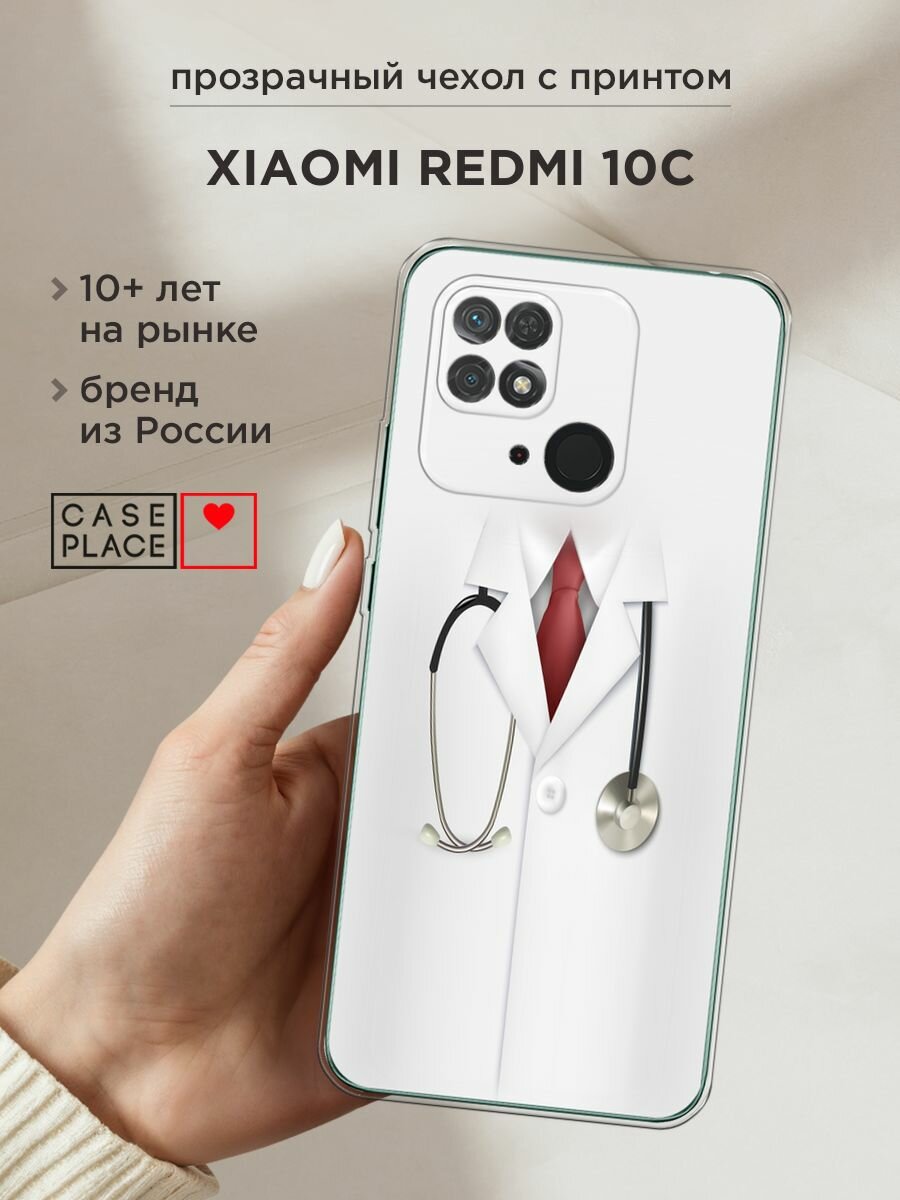 Чехол на Xiaomi Redmi 10C / Сяоми Редми 10C с принтом "Халат врача"