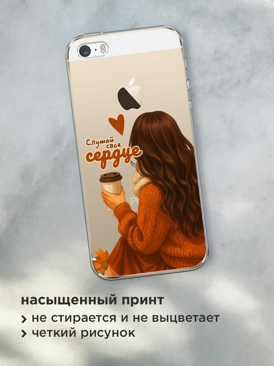 Чехол на Apple iPhone 5/5S/SE / Айфон 5/5S/SE с принтом "Цени каждый миг", прозрачный — фото 1
