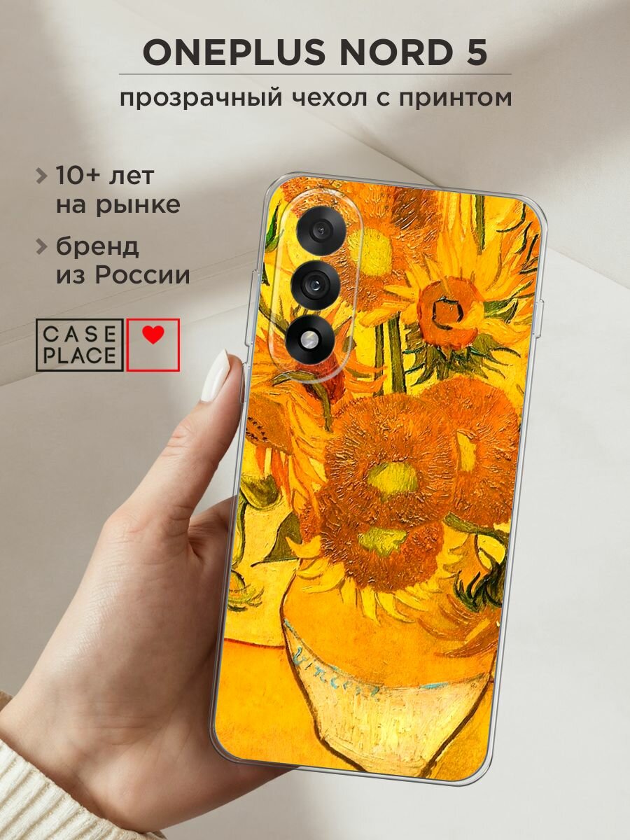 Чехол на OnePlus Nord 5 / Ван Плас Норд 5 с принтом "Оранжевые подсолнухи"