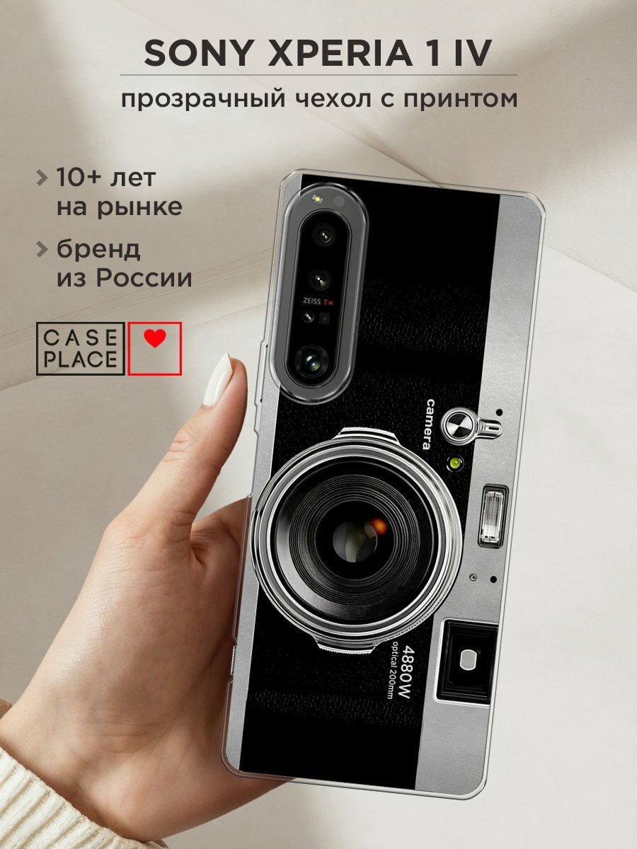 Чехол на Sony Xperia 1 IV / Сони Иксперия 1 IV с принтом "Ретро камера"