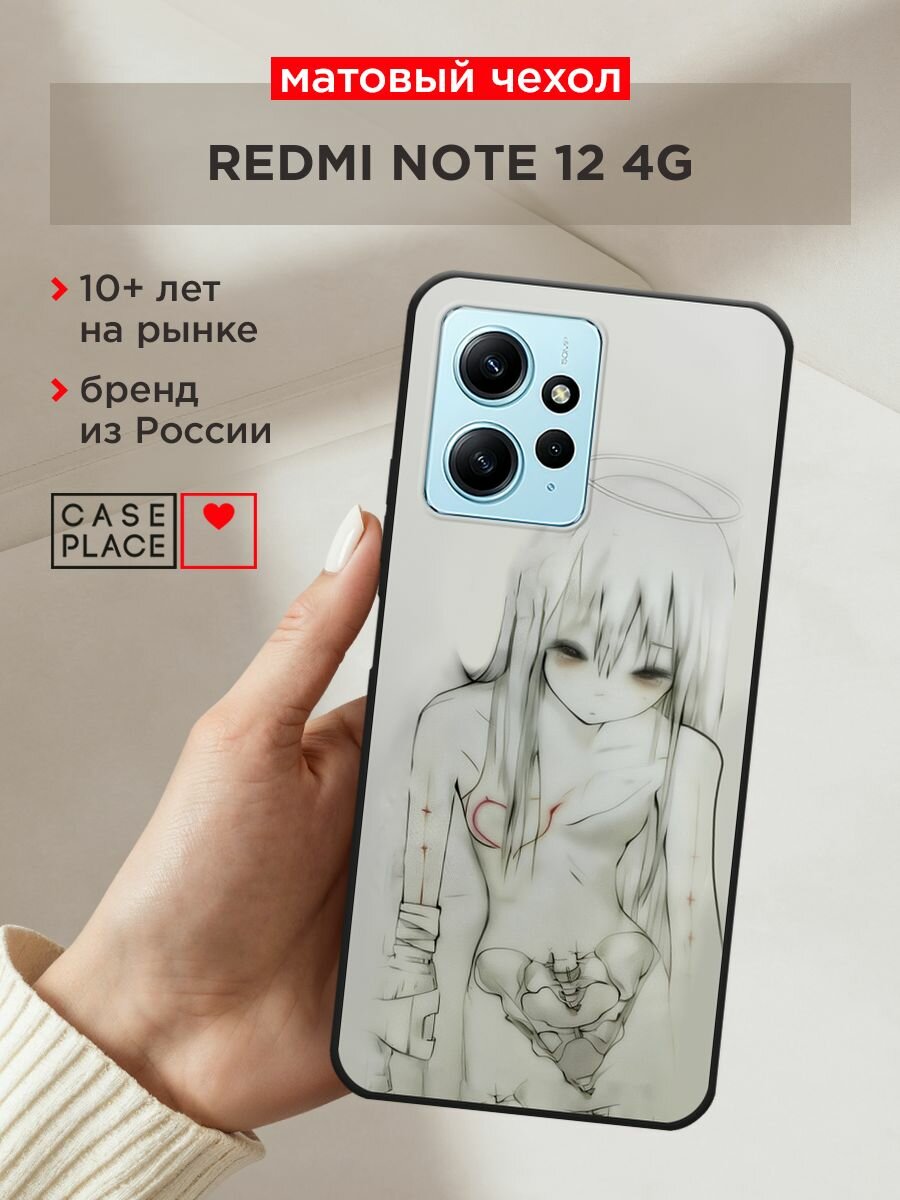 Черный матовый чехол на Xiaomi Redmi Note 12 4G / Сяоми Редми Нот 12 4G с принтом "Аниме рисунок чёрно-белый"